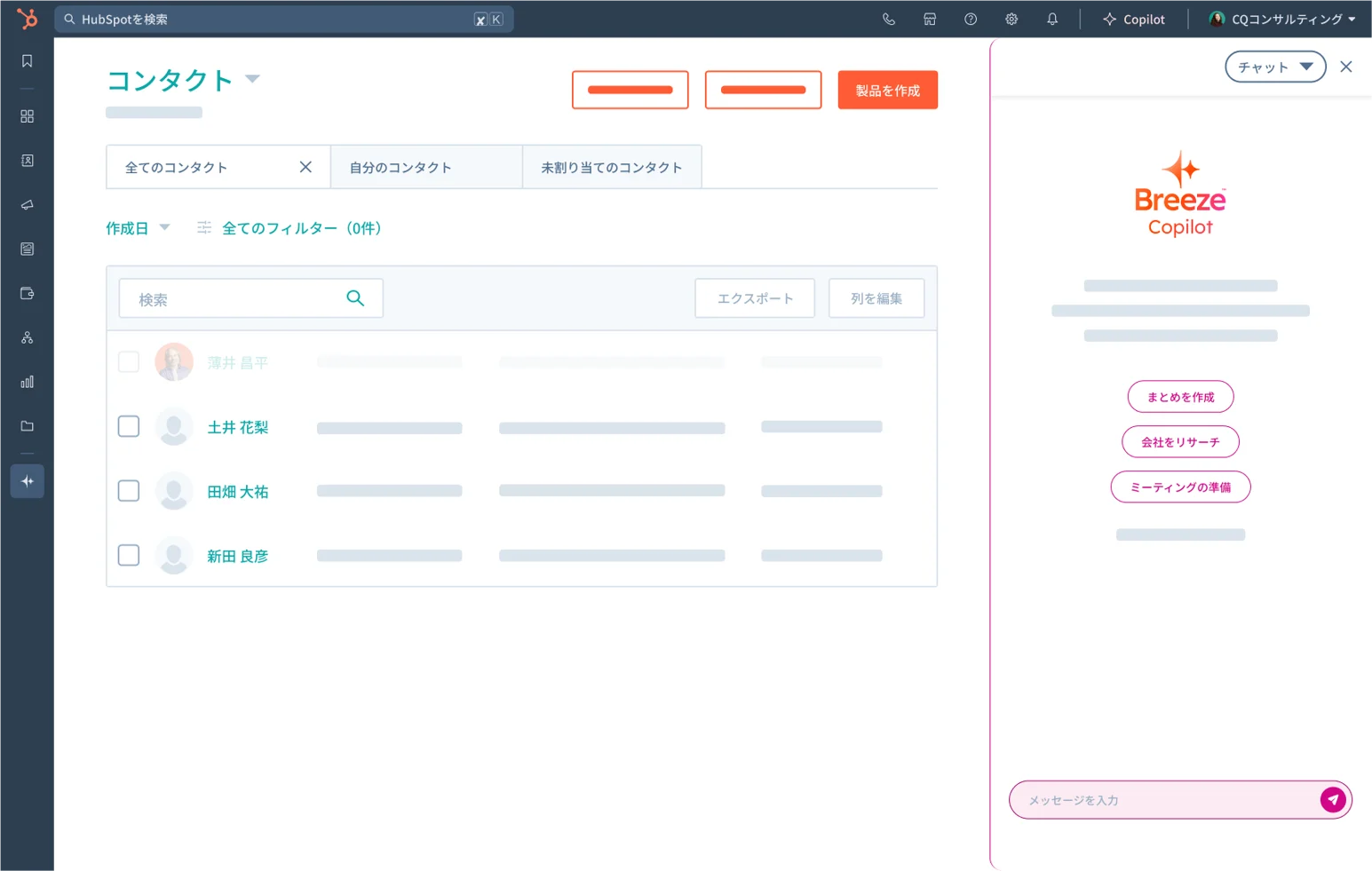 INBOUND2024 HubSpot最新情報
